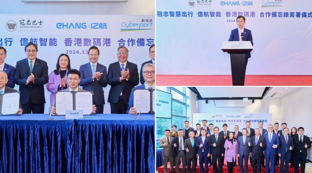 EHang, KC Smart, Cyberport Collaborate “to Revolutionise UAM in Hong ...